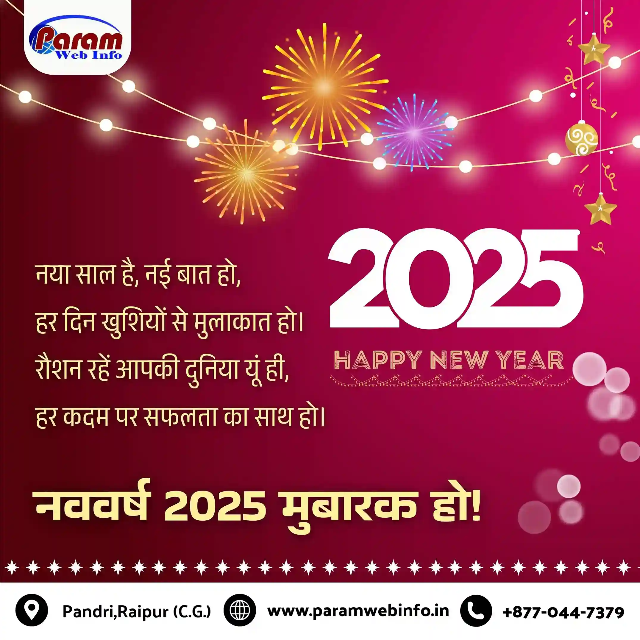 Digital Marketing & Web Design in Raipur | Paramwebinfo